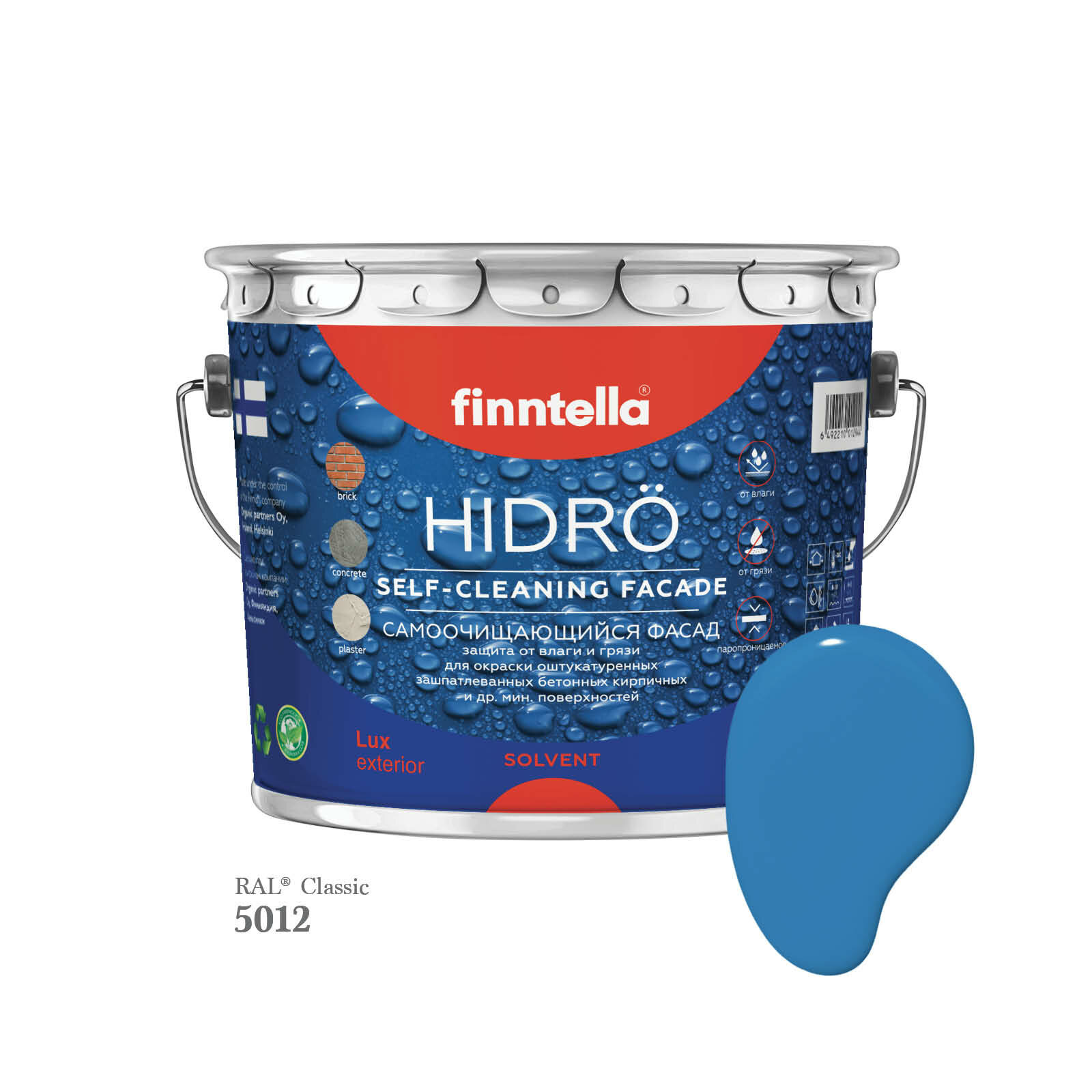 Краска фасадная для наружных работ HIDRO с эффектом лотоса, цвет RAL5012 Голубой (Light blue), 2,7л