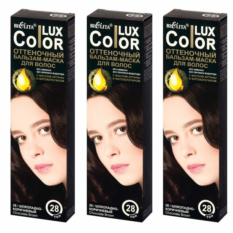 Белита Бальзам-маска оттеночный для волос, тон 28, Шоколадно-коричневый, 100 мл, 3 шт.