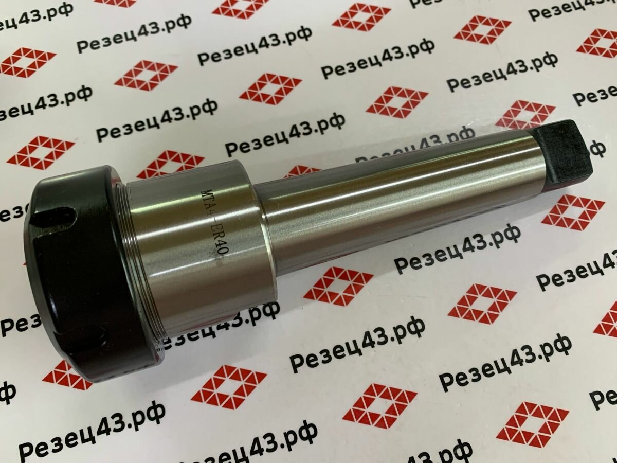 Цанговый патрон Морзе 4 под выколотку для цанг ER40 MTA4-ER40