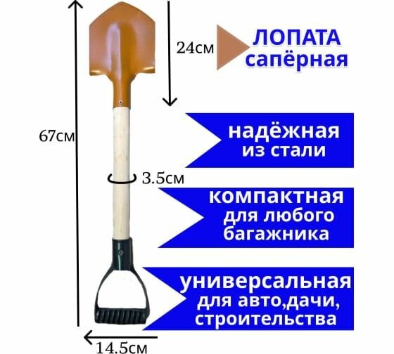 Лопата- — фото 1