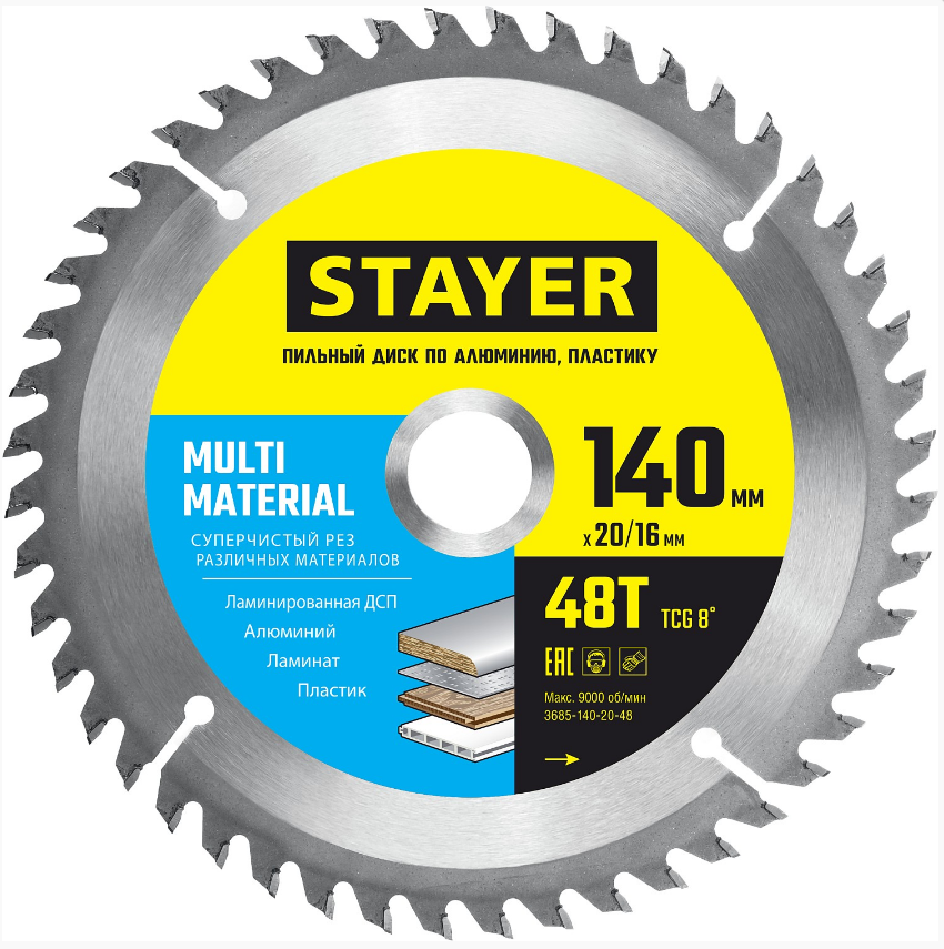 MULTI MATERIAL 140 x 20/16мм 48Т, диск пильный по алюминию, супер чистый рез