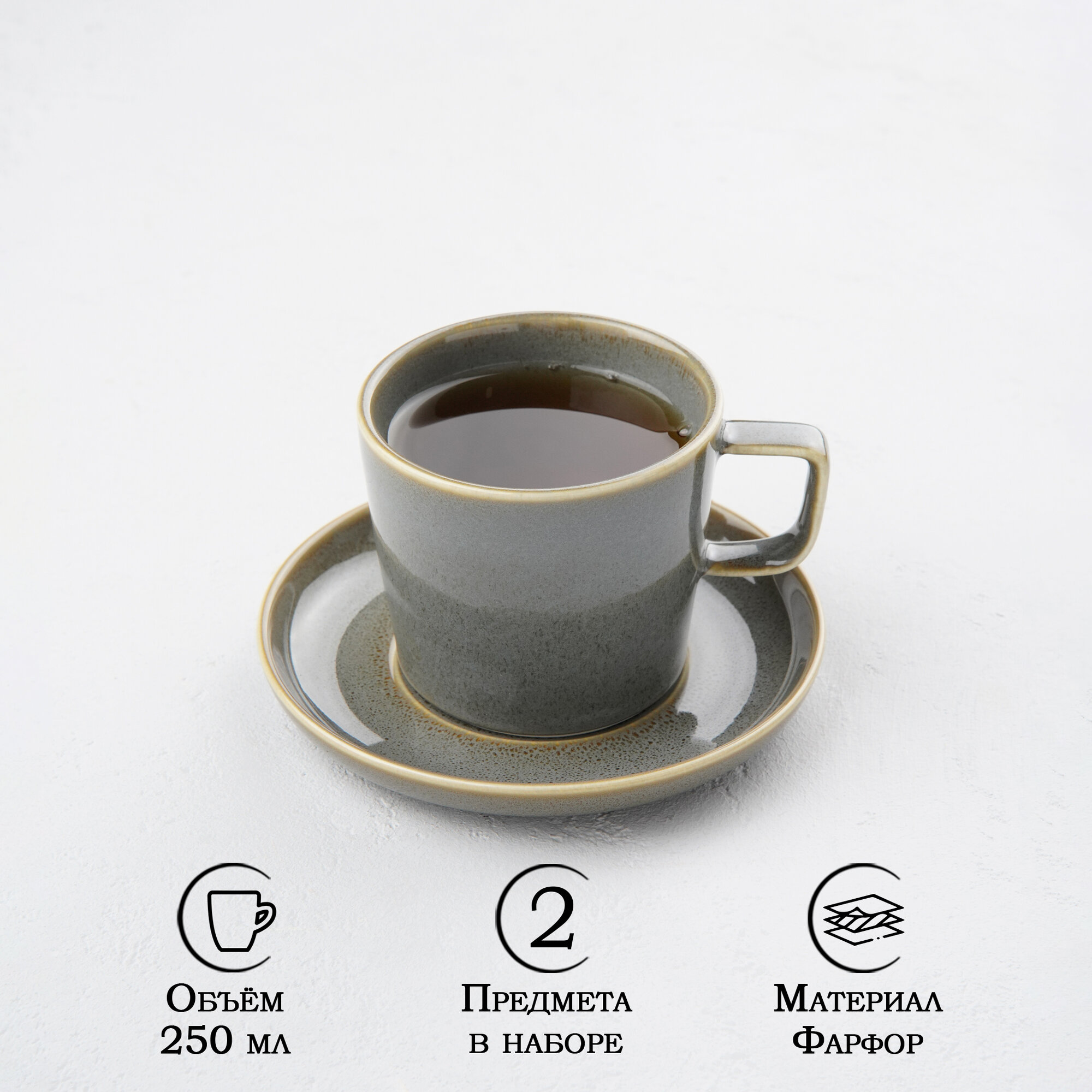 Чайная пара Подарочная фарфоровая Magistro Fog, 2 предмета: чашка 250 мл, блюдце d=14 см