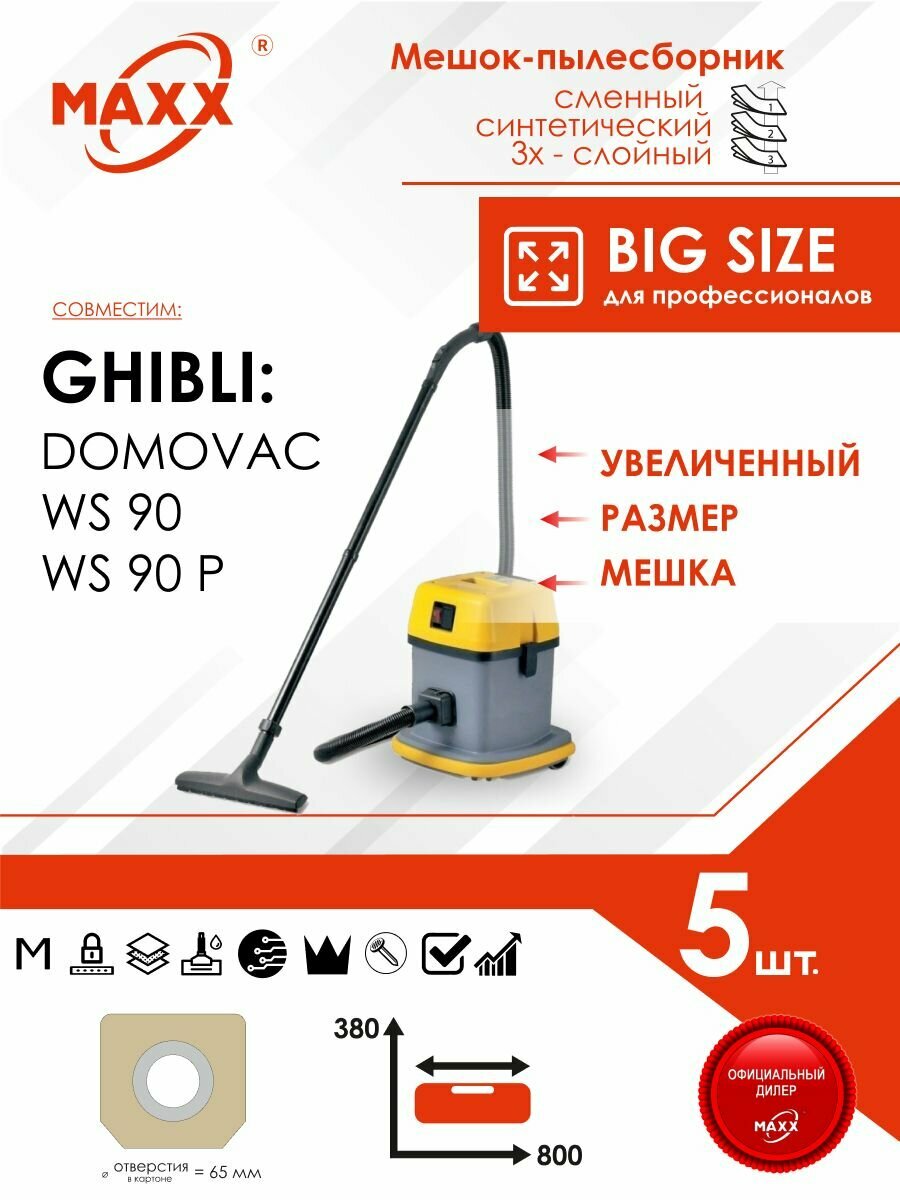 Мешки для пылесоса GHIBLI DOMOVAC