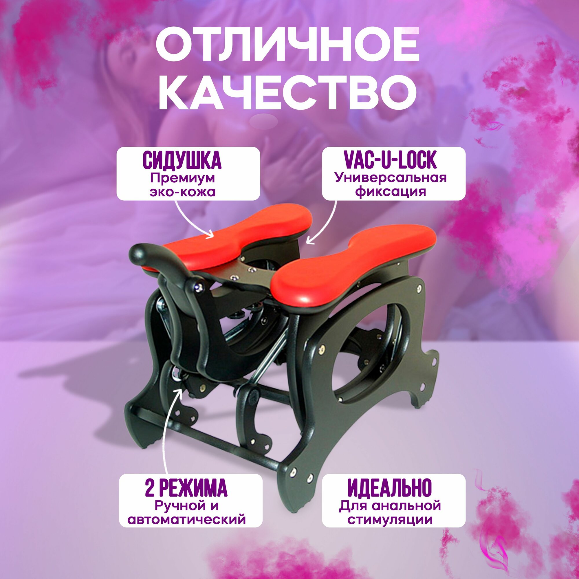 Секс машина Электрообезьянка LoveMachines качается с питанием и без