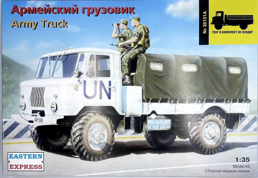 Армейский грузовик ГАЗ-66 бортовой (1/35) 35131А-ЕЕ