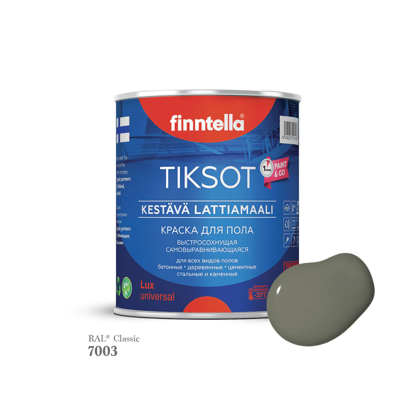 Краска для пола быстросохнущая финская эмаль FINNTELLA TIKSOT, цвет RAL7003 , 0,9л