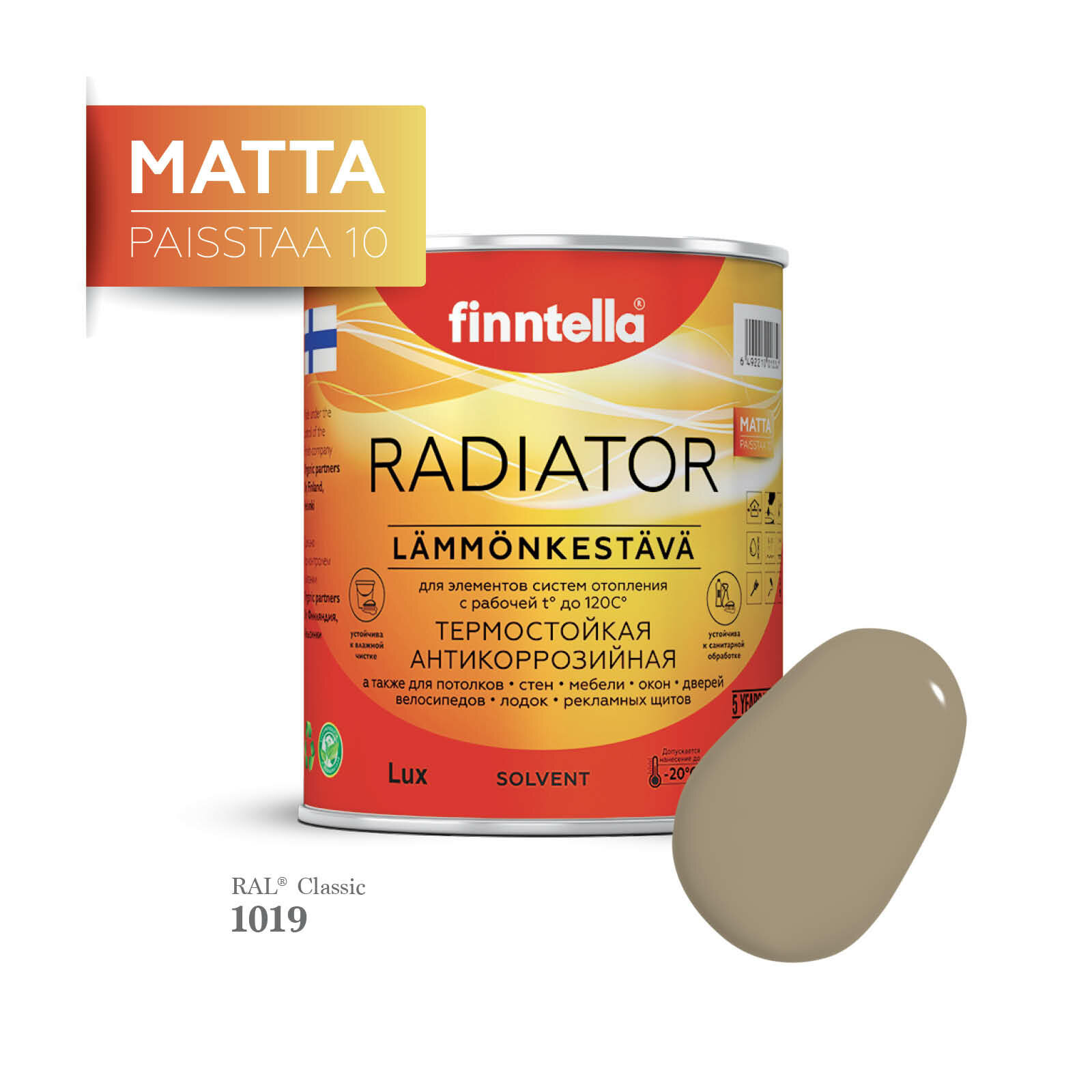 Краска для радиаторов быстросохнущая финская эмаль FINNTELLA RADIATOR Matta. Матовая. Цвет RAL1019 , 0,9л