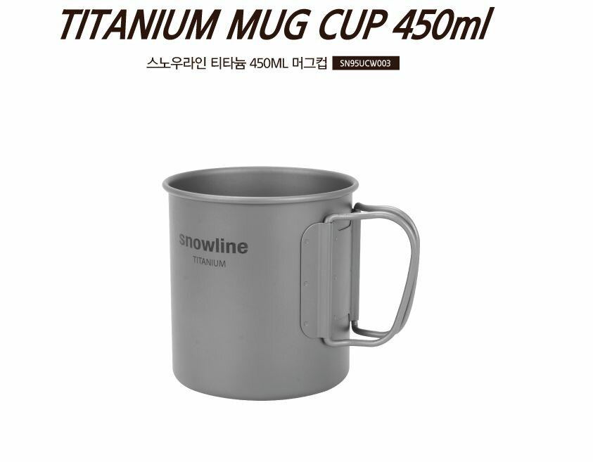 Snow Line кружка Titanium Mug 450мл