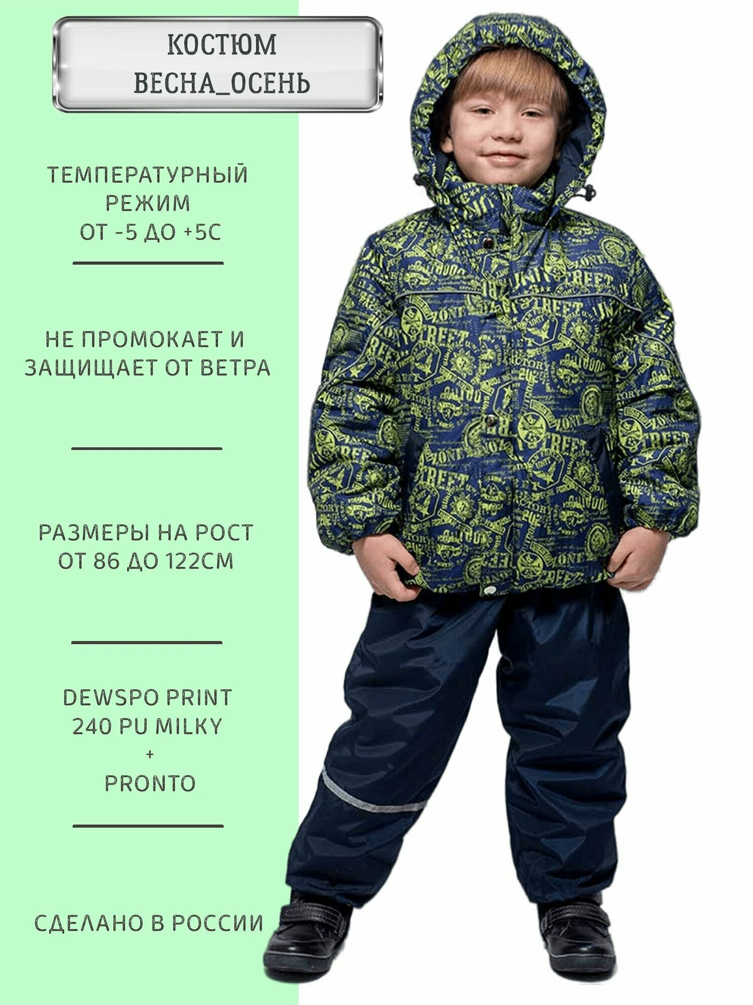 Комплект верхней одежды Микс сине-зеленый