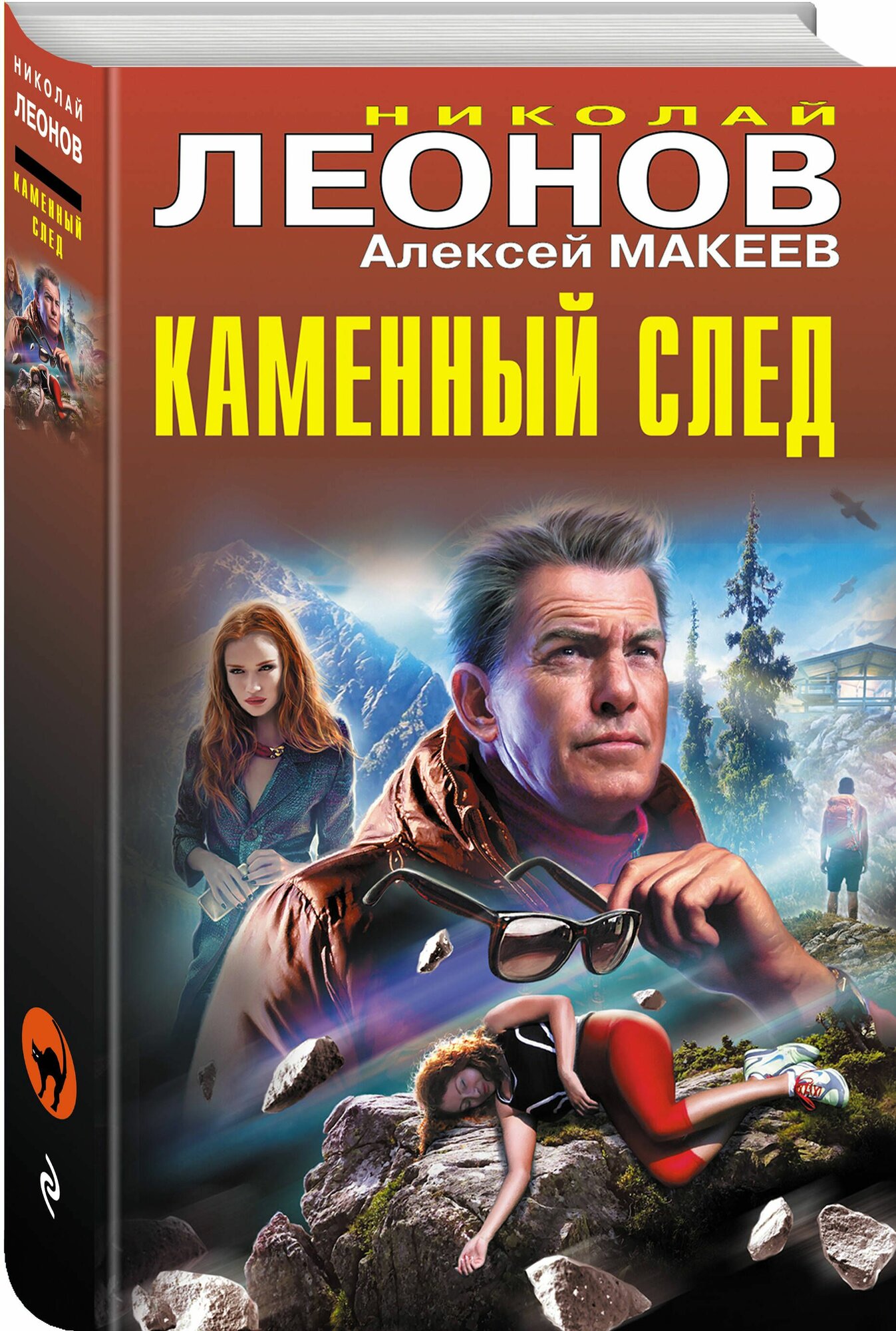 Каменный след — фото 1