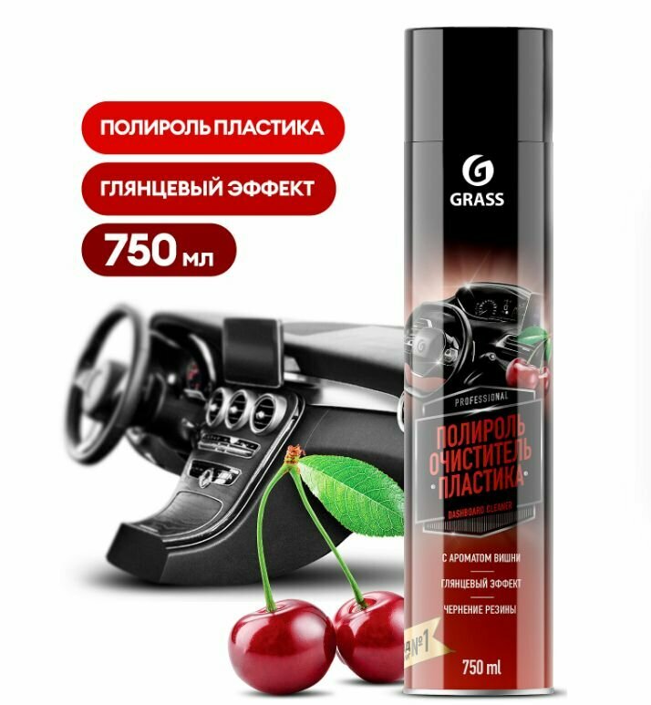 Полироль пластика "Dashboard Cleaner" вишня (аэрозоль-очиститель 750 мл)