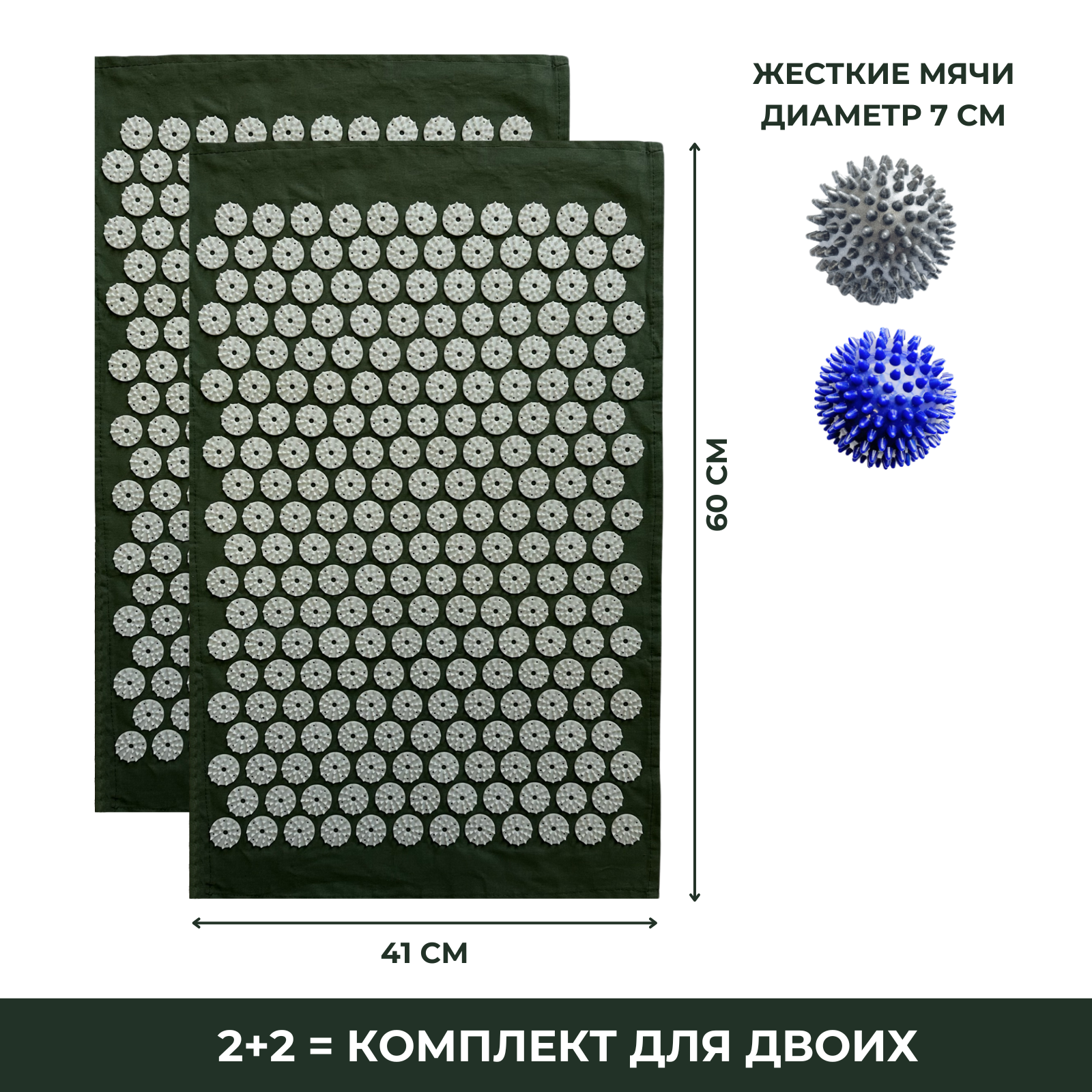 Комплект: 2 коврика однослойных оливковый+2 мяча синий и серый массажных