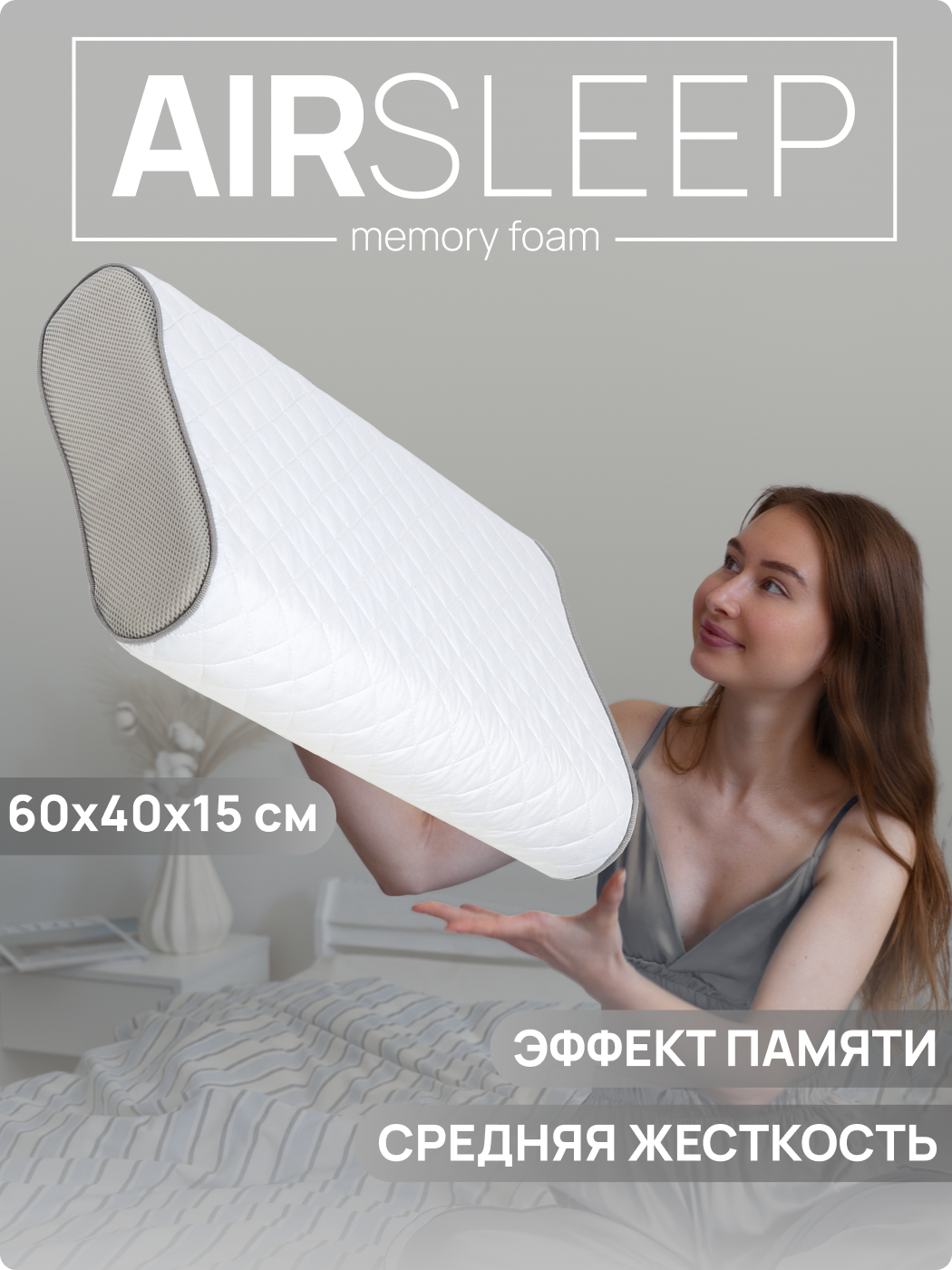 Подушка ортопедическая анатомическая для сна с валиками, JoyArty, 60х40 см, высота 13 и 11 см.