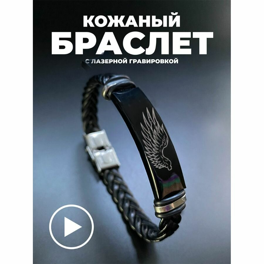 Плетеный браслет, металл