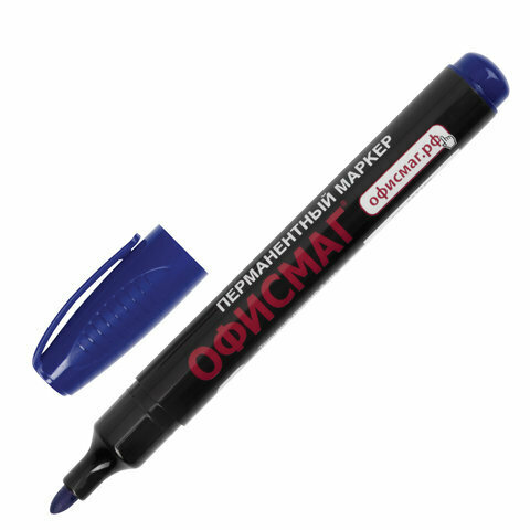 24 шт. Маркер перманентный офисмаг, синий, круглый наконечник, 3 мм, с клипом, 151198