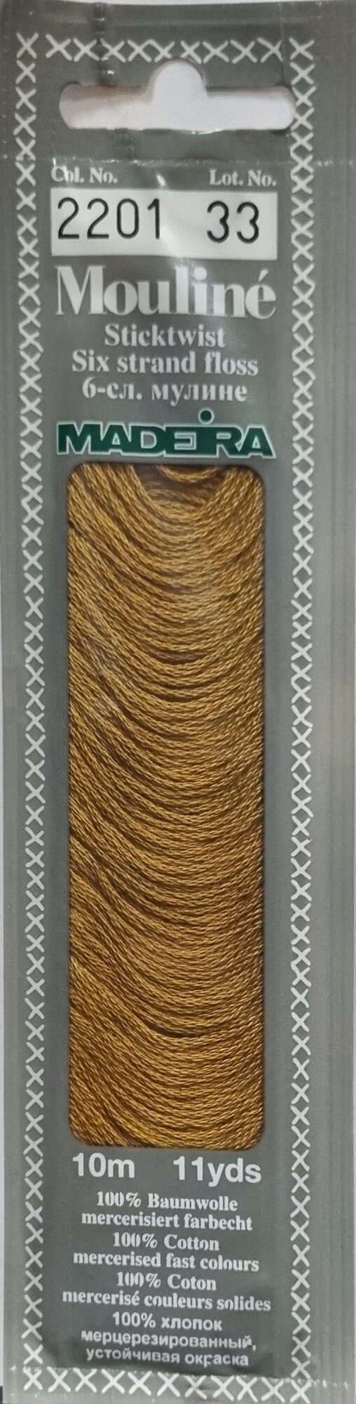 Нитки вышивальные Madeira цвет 2201