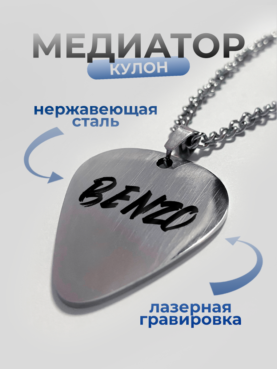 Колье