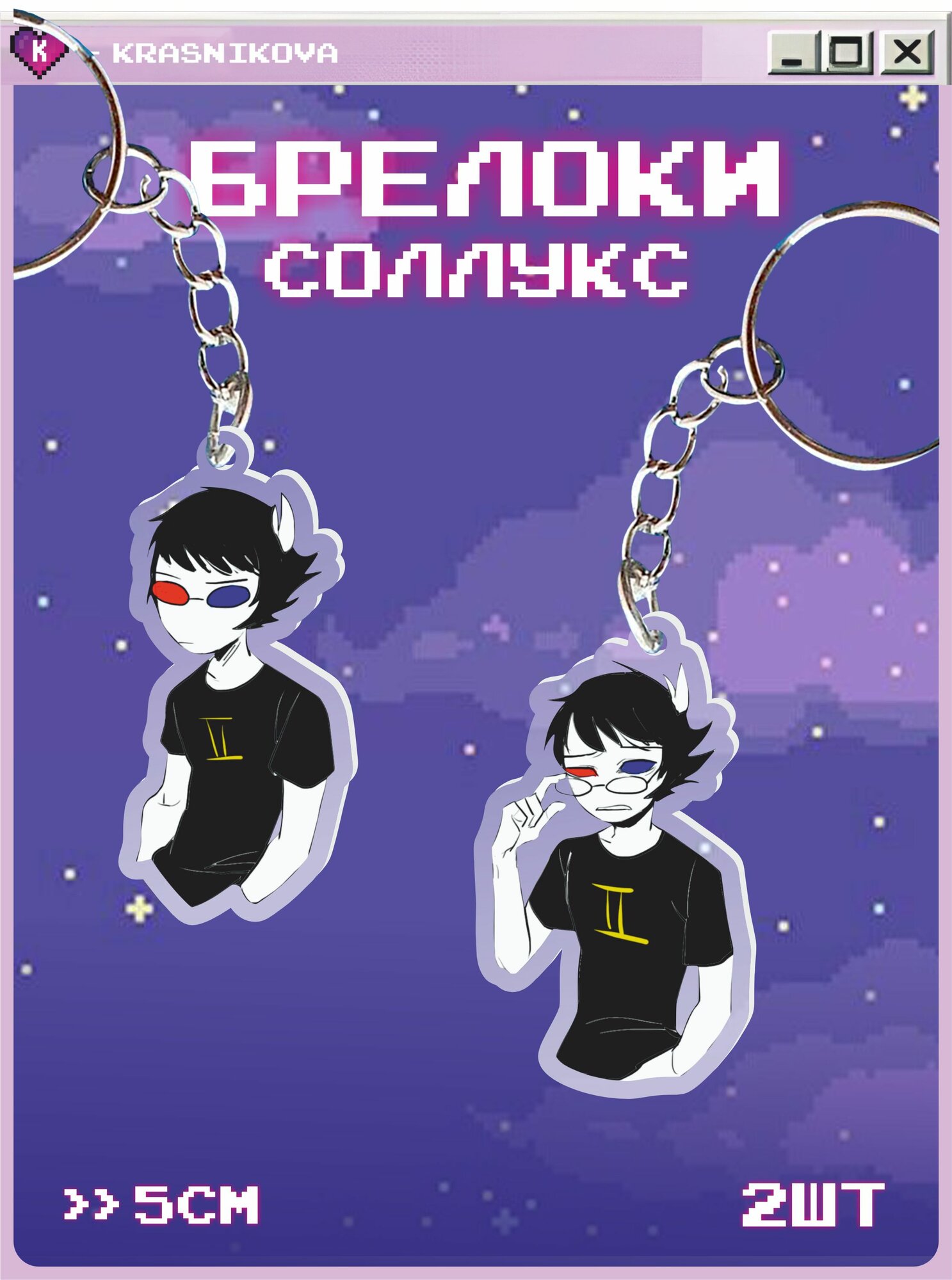 Брелок KRASNIKOVA