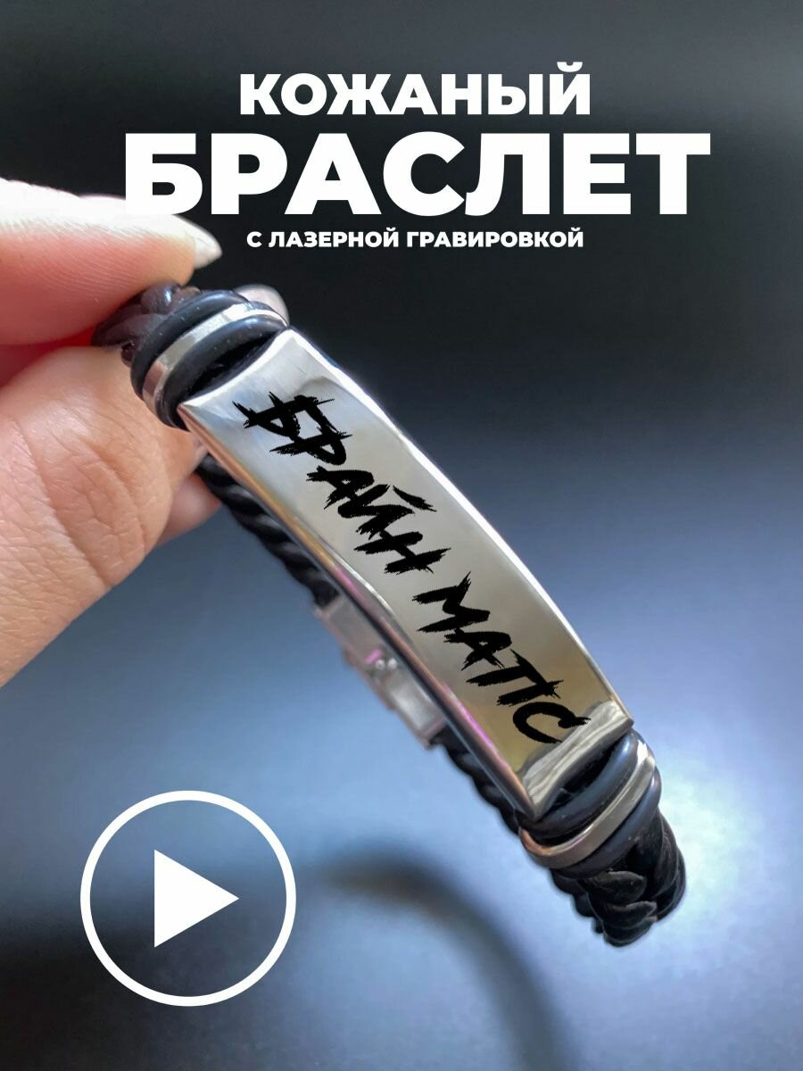 Браслет, металл