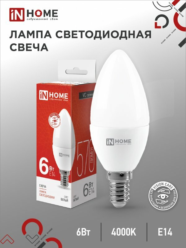 Лампа светодиодная LED-СВЕЧА-VC 6Вт 230В Е14 4000К 570Лм IN HOME (10шт)