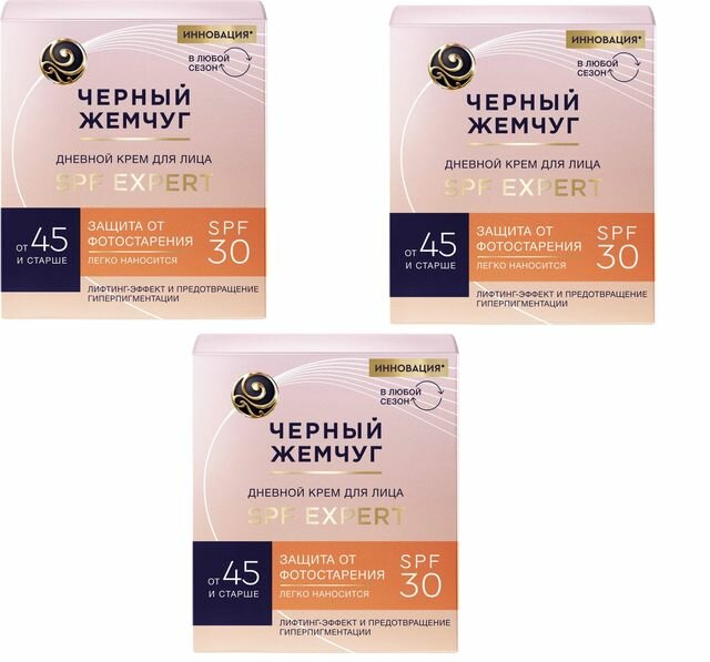 Черный Жемчуг Дневной крем для лица для зрелой кожи SPF 30, 48мл, 3 уп