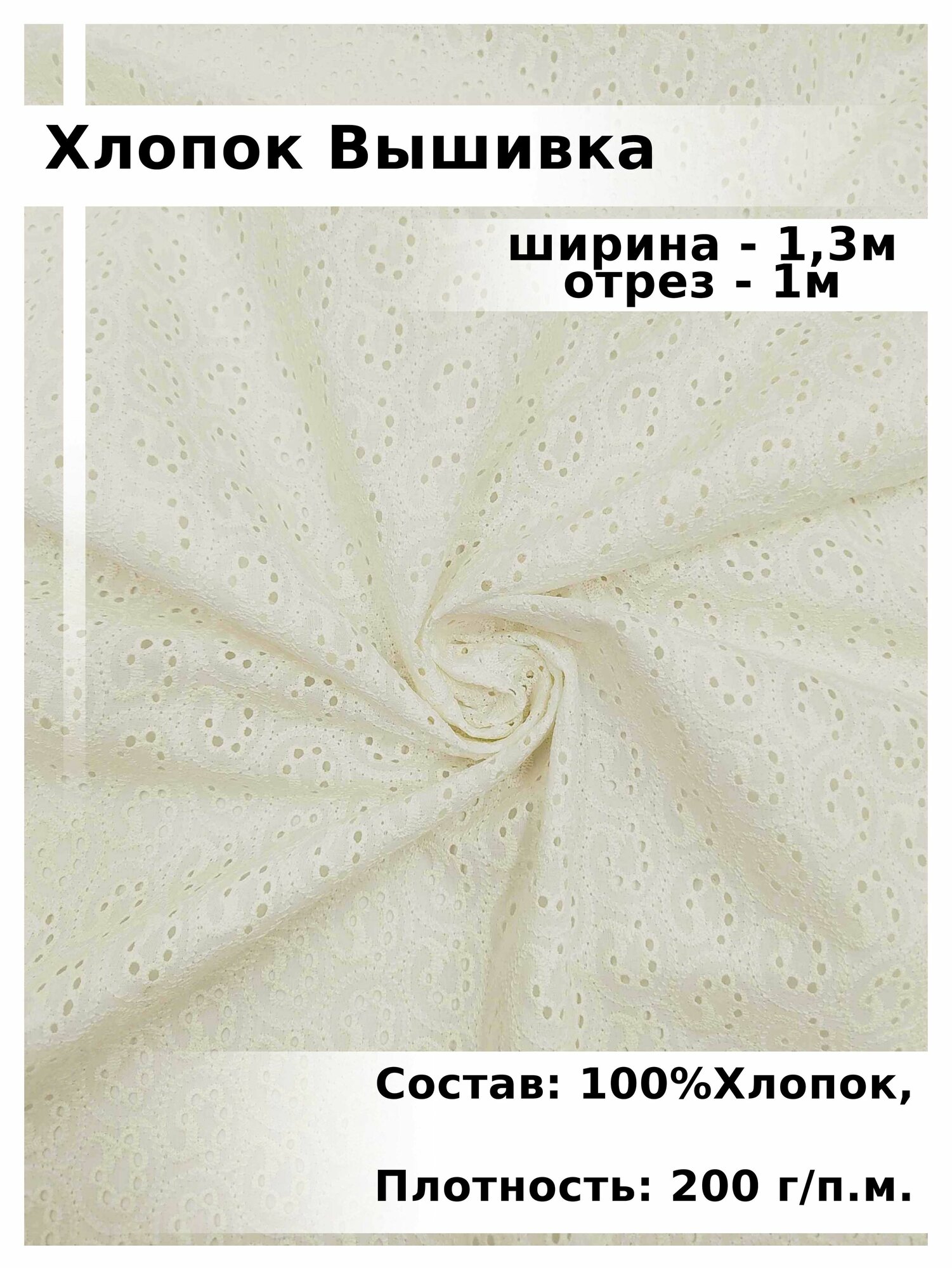 Хлопок Вышивка / летняя ткань для шитья и рукоделия