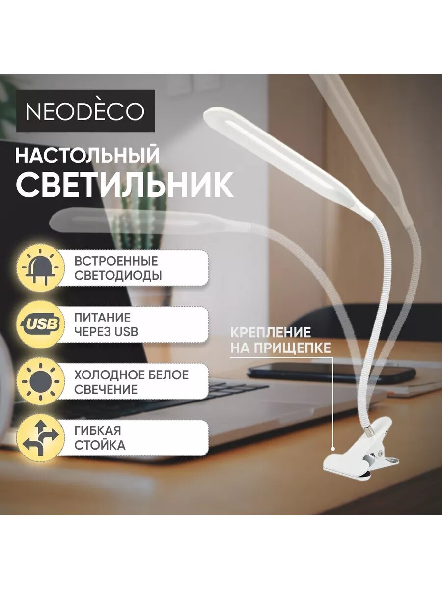 Светильник прищепка