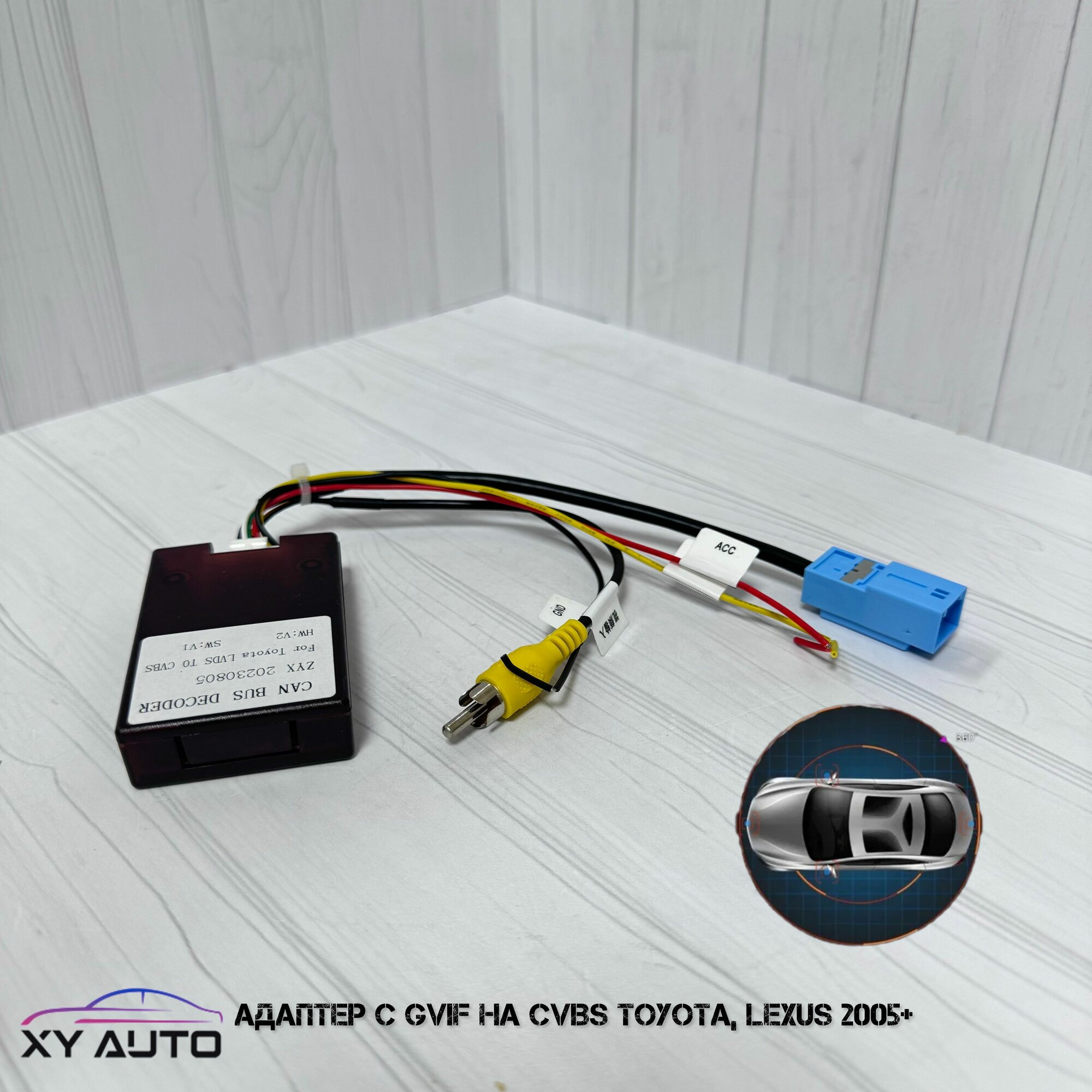Адаптер с GVIF на CVBS Toyota, Lexus 2005+ (подключение штатных 360 камер к новым магнитолам на Андройд)