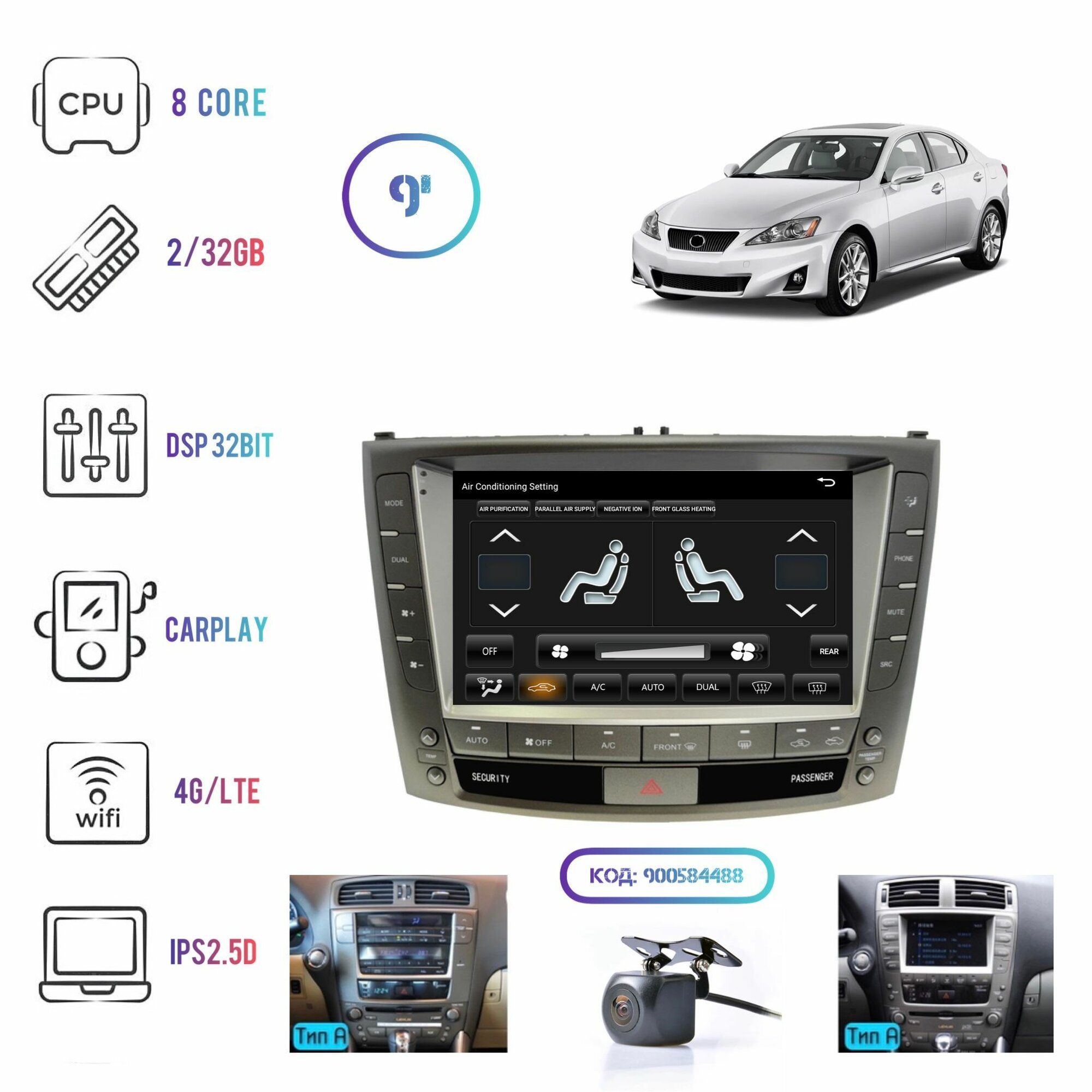 Магнитола для Lexus IS250 2006 - 2012 тип A (LZ) MFB (CAN, AMP) на Андроиде 2+32Gb+8ядер