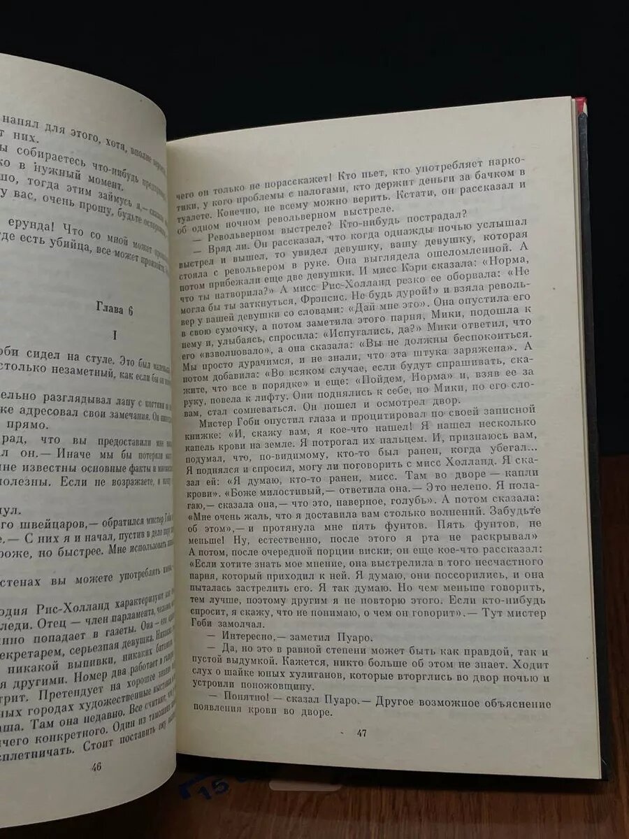 Книга. Тайна третьей девушки 1992 (2040407223587) — фото 1