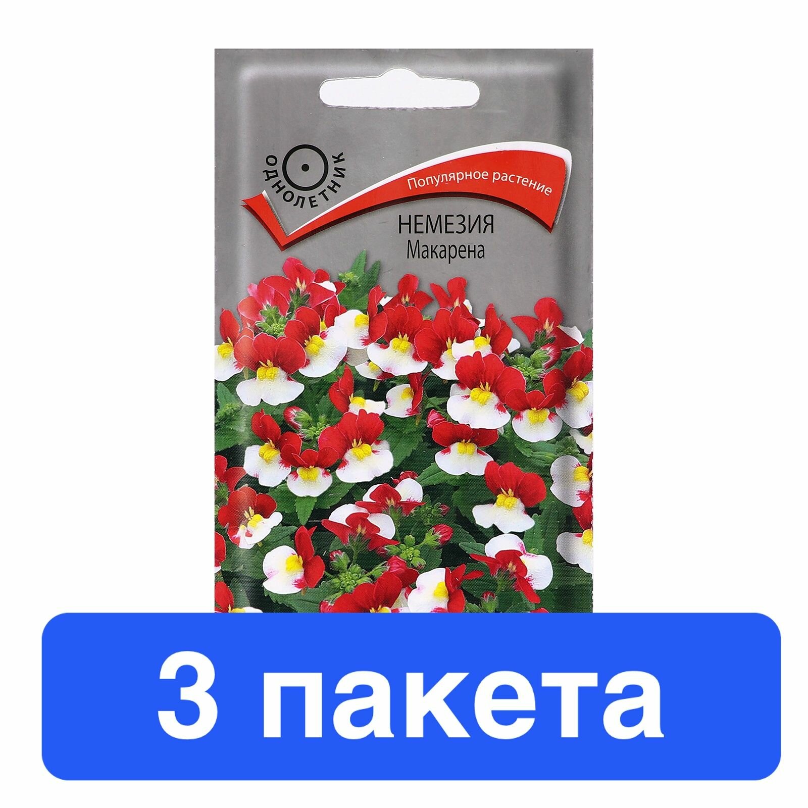 Семена цветов Поиск "Немезия Макарена", 0,05 гр. 3 пакета