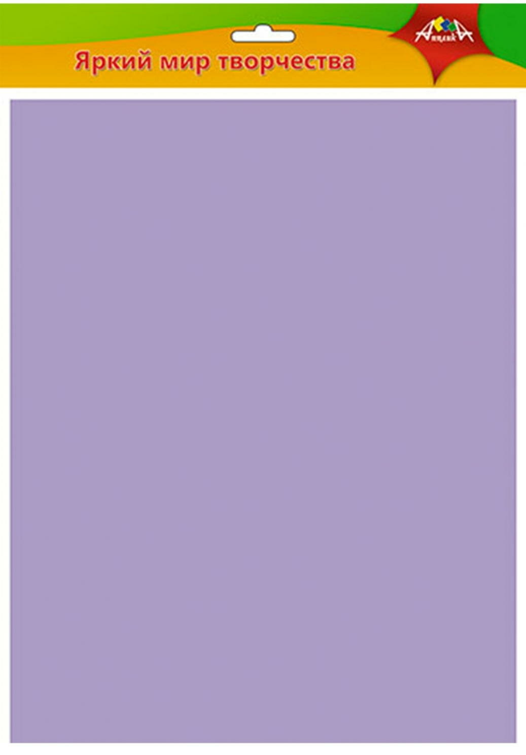 Фоамиран Сиреневый 0,7 мм ПЭТ 500-700 мм