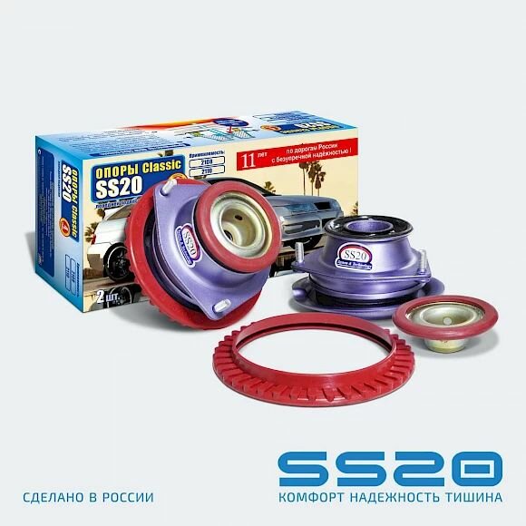 Опоры передней стойки ВАЗ 2108-21099, 2113-2115 "Стандарт" (2 шт. с подшипниками) / SS20