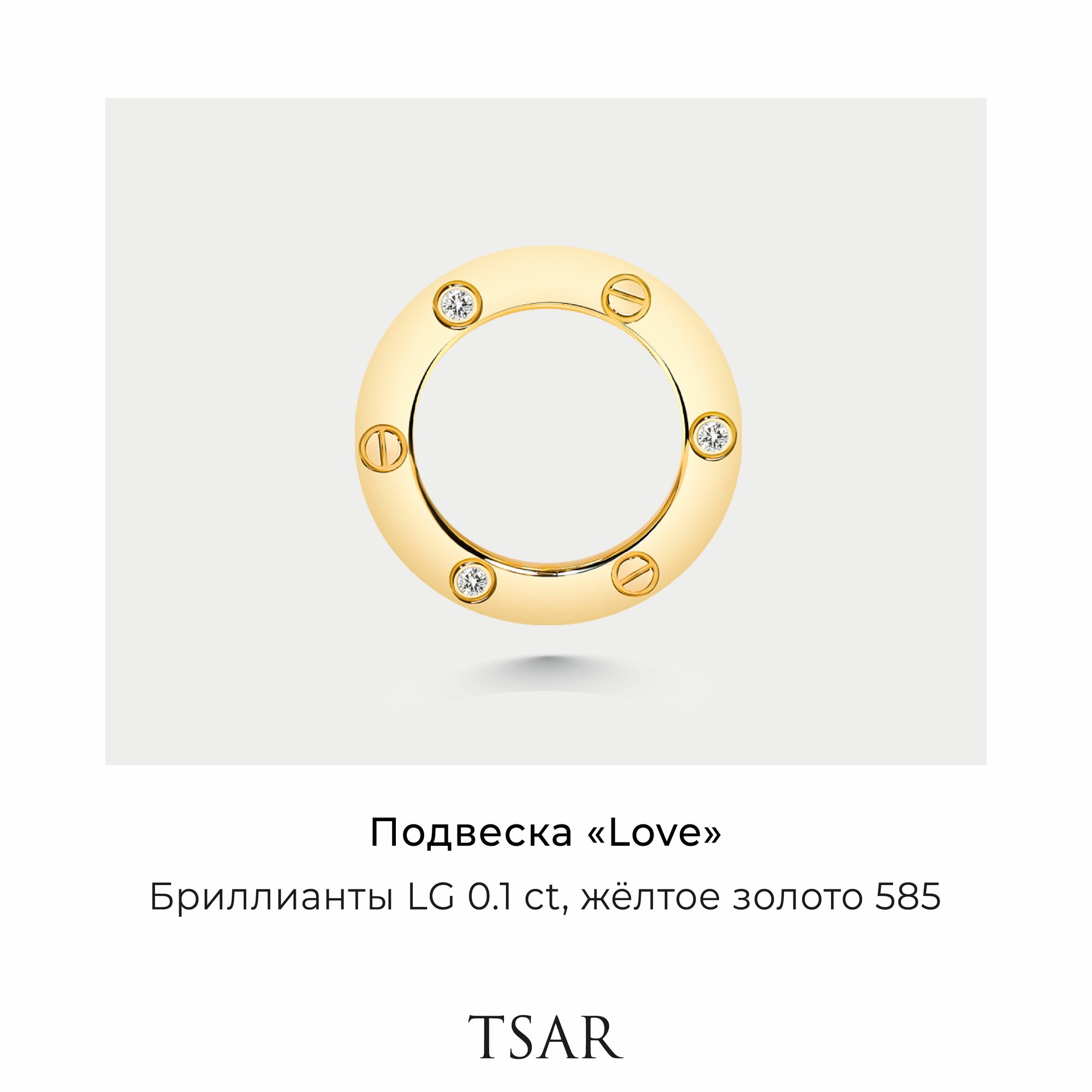 Подвеска, желтое золото, 585 проба, бриллиант синтетический