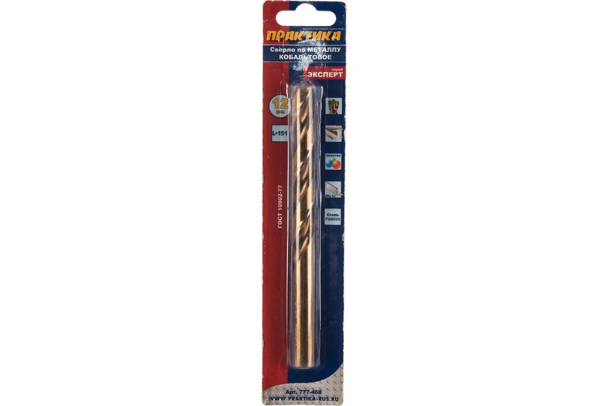 Сверло по металлу кобальтовое ПРАКТИКА ф 12,0 х 151 мм 777-468 блистер