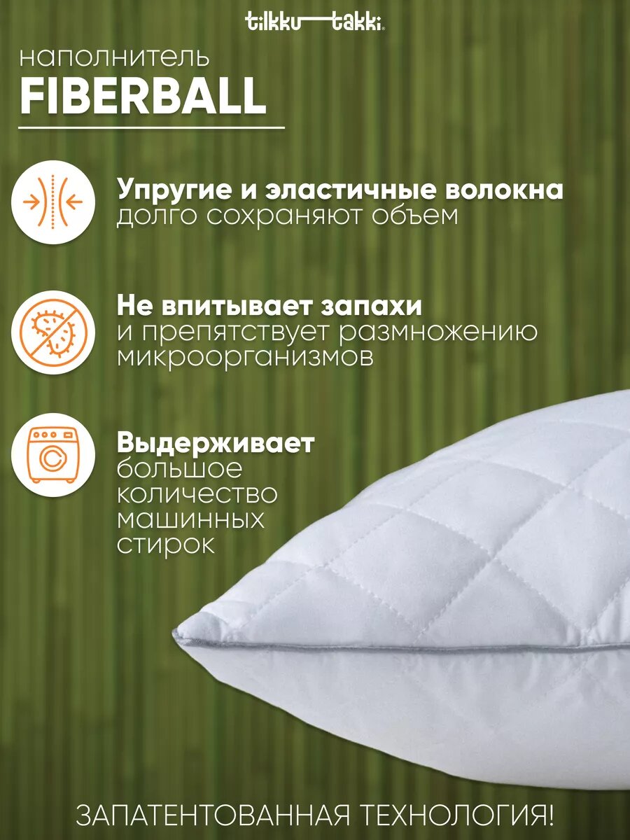Подушка 50х70, Tilkku Takki, анатомическая, гипоаллергенная, бамбуковый наполнитель, белая, мягкая — фото 1