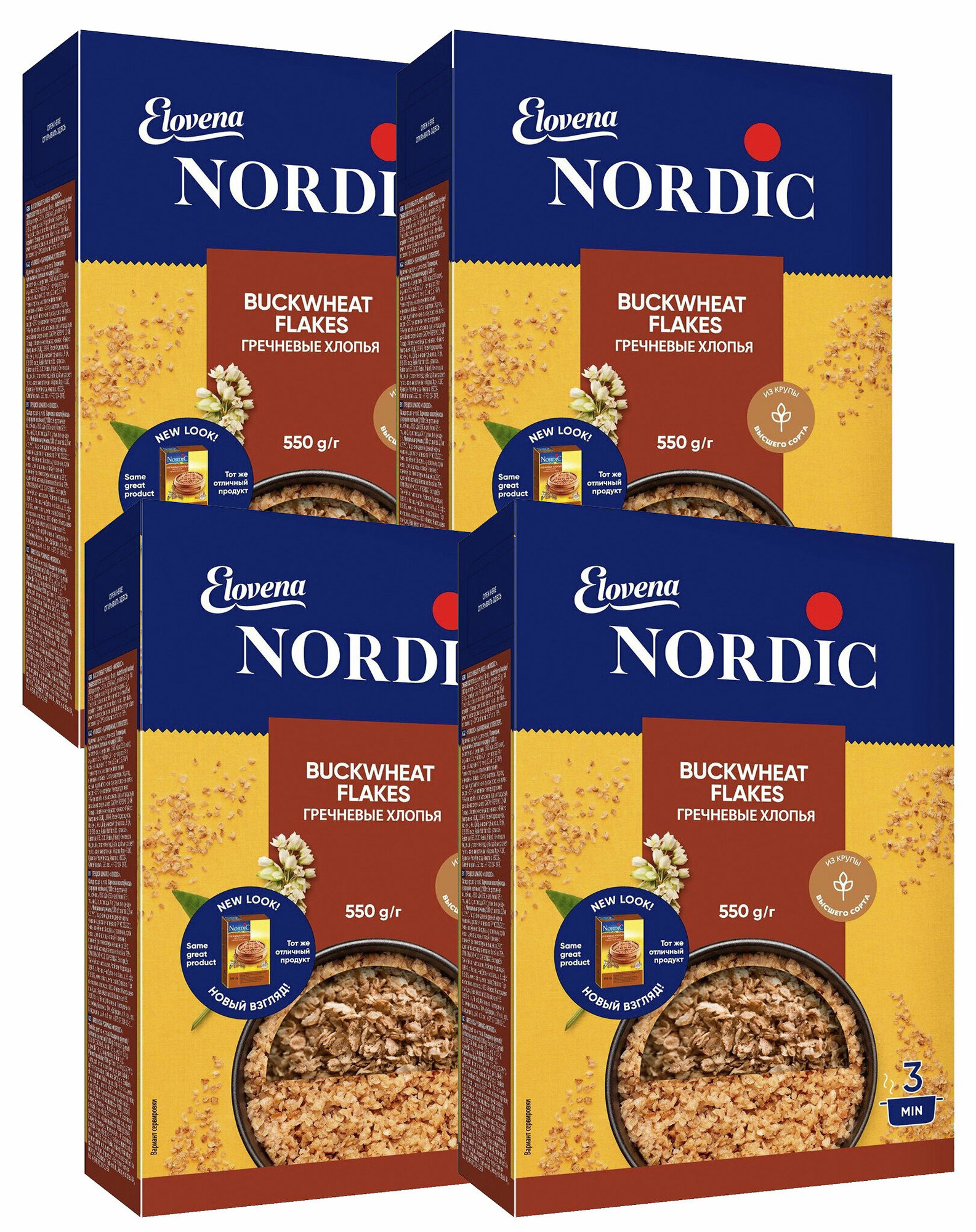 Nordic гречневые хлопья, 550г х 4 упаковки