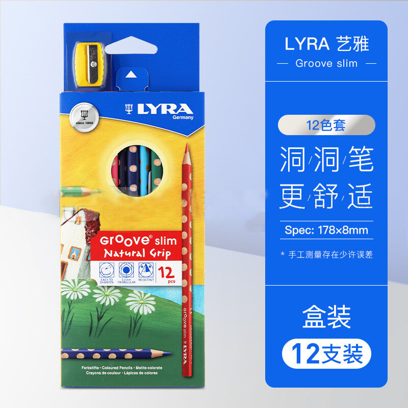 Карандаши Yiya LYRA L2821120, для правильной осанки, 12 цветов, масляные, с отверстиями
