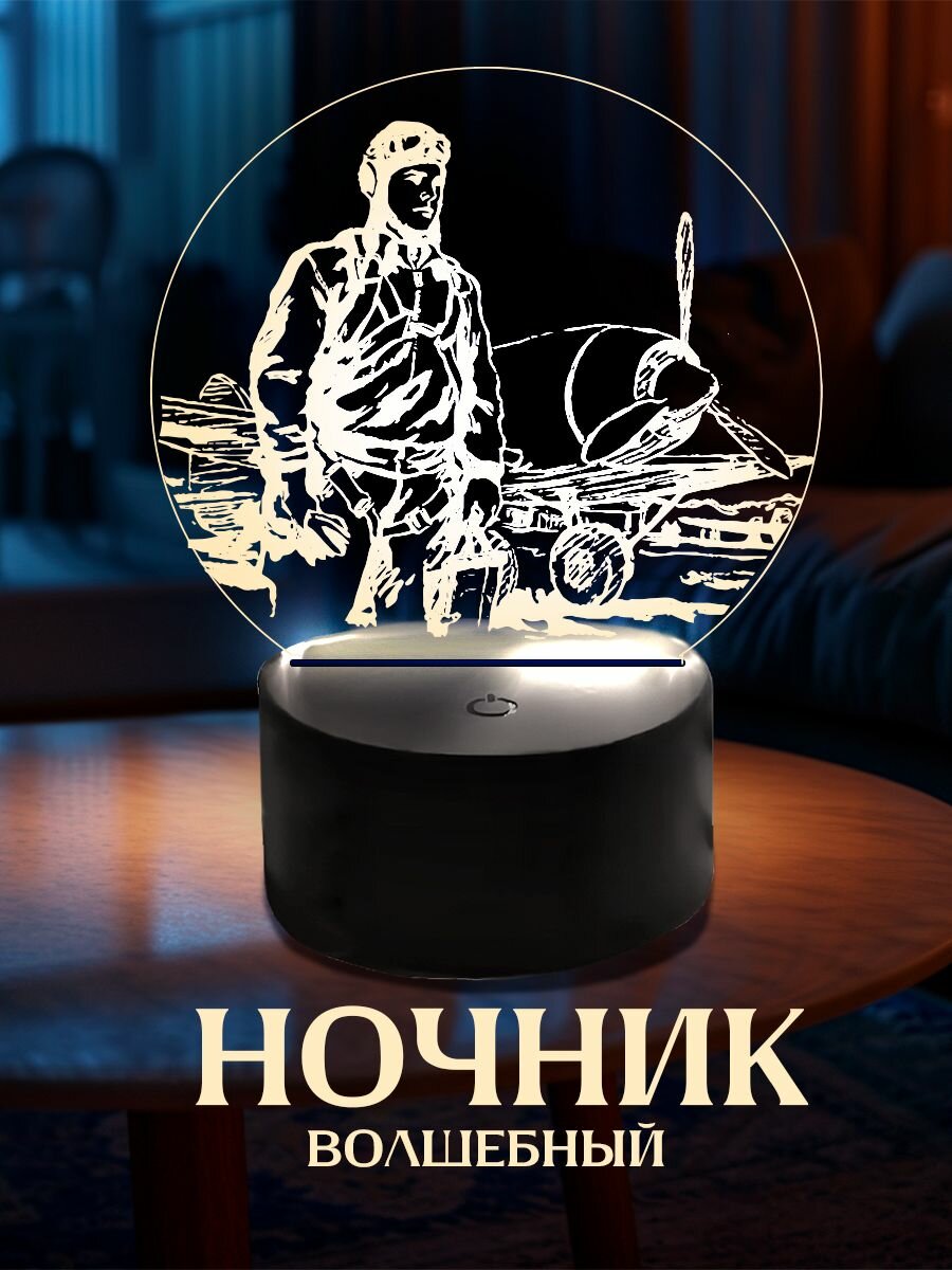 3D светильник настольный 3д ночник, подарок на день вдв