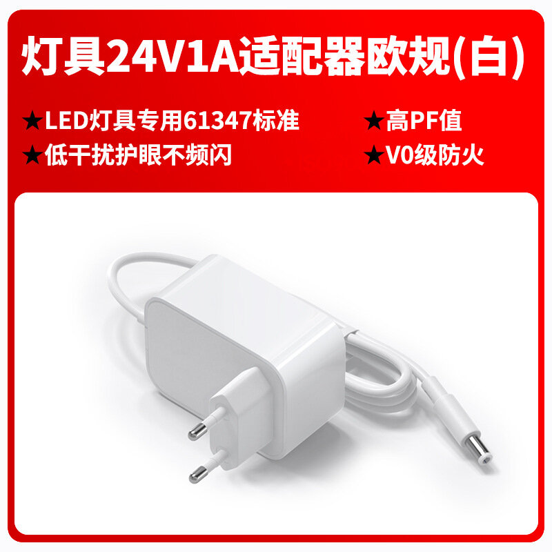 Специальный адаптер питания 12В2А для осветительных приборов, зарядное устройство для лампы для маникюра и полимеризационной лампы мощностью 24Вт, сертифицировано по европейским стандартам GS/CE.