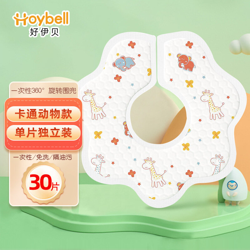 Одноразовые слюнявчики Haoyibei для детей, слюнявчики для еды, 30 штук
