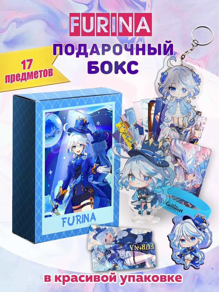 Подарочный аниме бокс Геншин Фурина