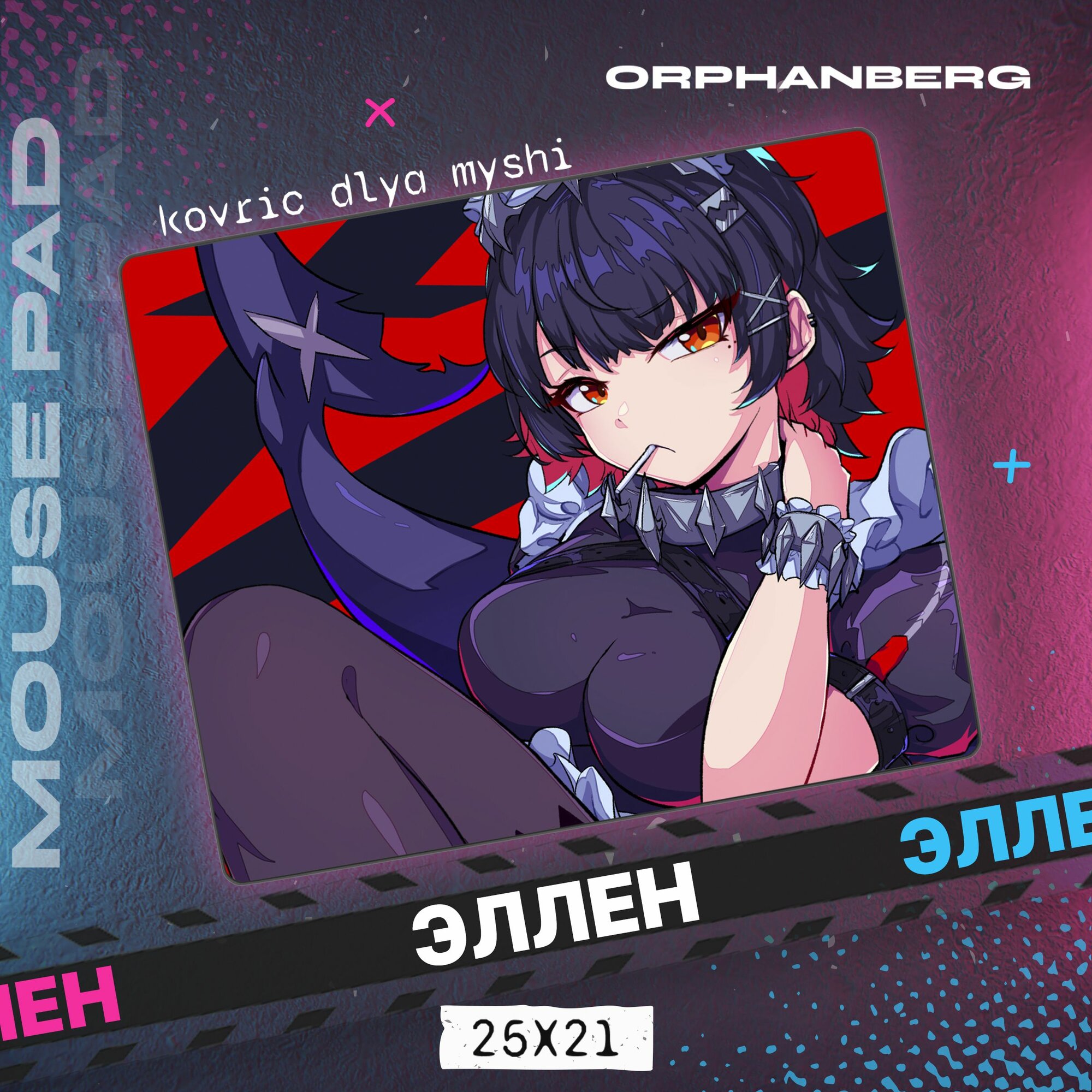 Коврик для мыши Zenless Zone Zero Эллен