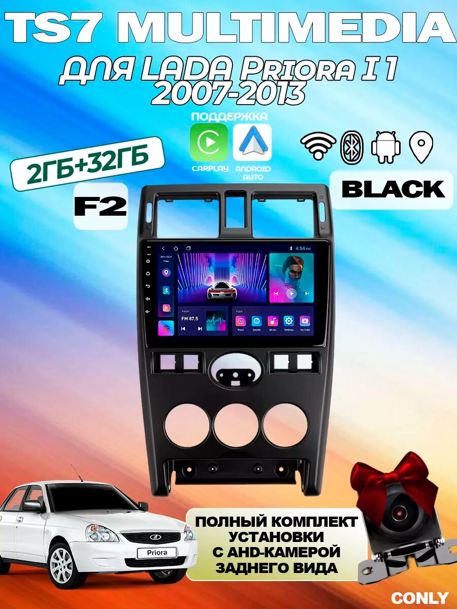 Андроид магнитола для LADA Priora I 1 2007-2013 TS7 Bluetooth, FM/AM, GPS, Сенсорная