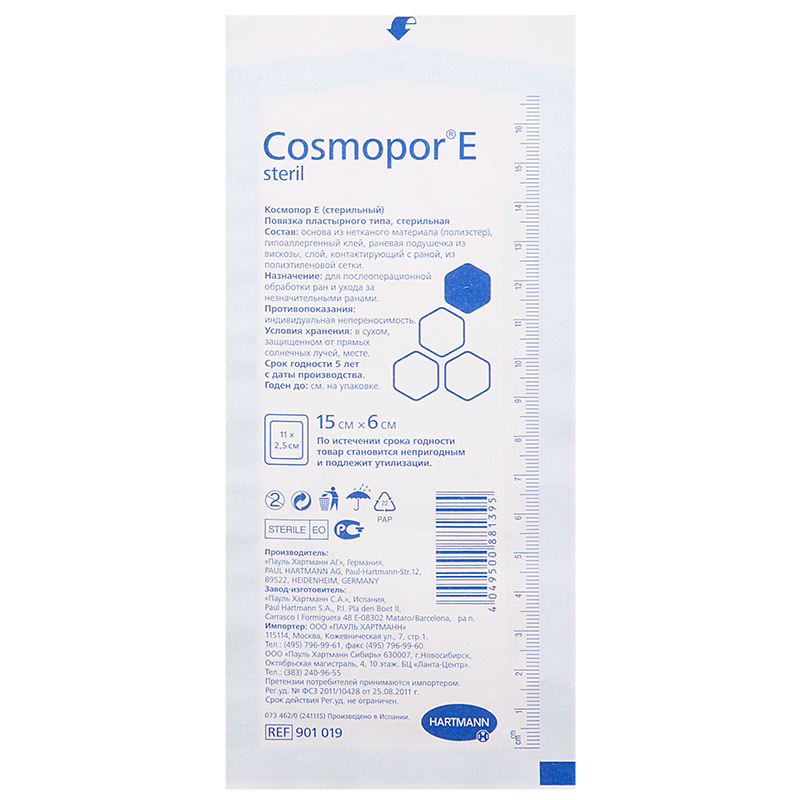 Космопор Е Повязка Самоклеящаяся Стерил.6Х15см №1