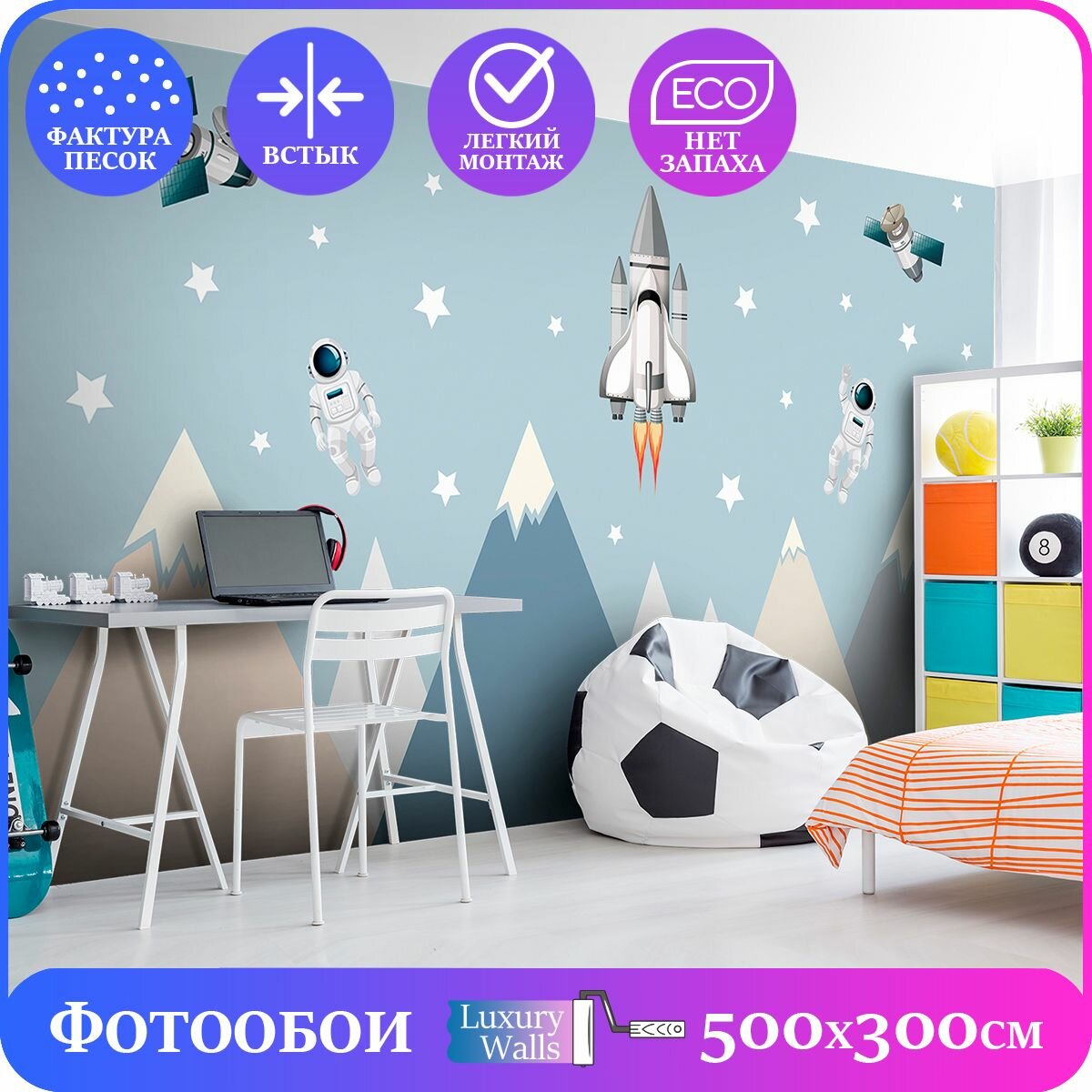 Флизелиновые фотообои для мальчика Luxury Walls AM09405-3 'Горы, космос" 500х300 см