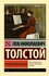 Крейцерова соната