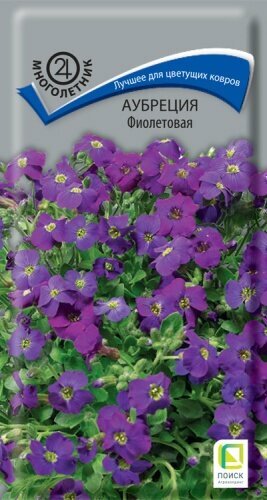 Семена Аубреция (Обриета) Фиолетовая 0,1г Мн 10см (Поиск)
