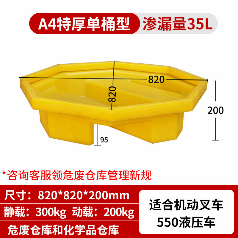 Поддоны для защиты от протечек, 820x820x200мм, гарантия 3 года