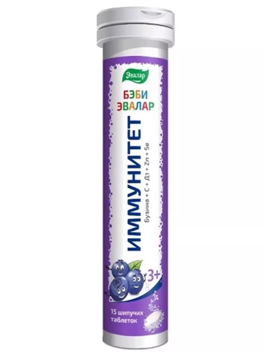 Шипучие таблетки Эвалар Бэби Иммунитет, витамины, с бузиной, 5 г, 15 таблеток